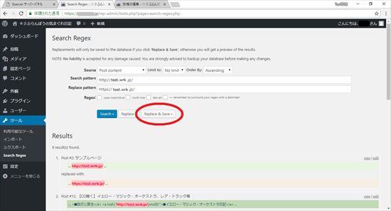 WordPressをhttps化XサーバーでStinger5の場合の設定方法と手順
